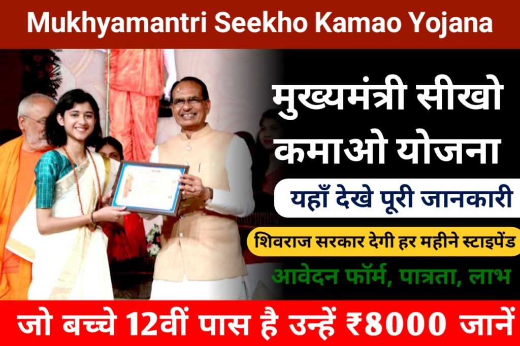 Study MINDS - सरकारी योजनाओं की जानकारी हिंदी में