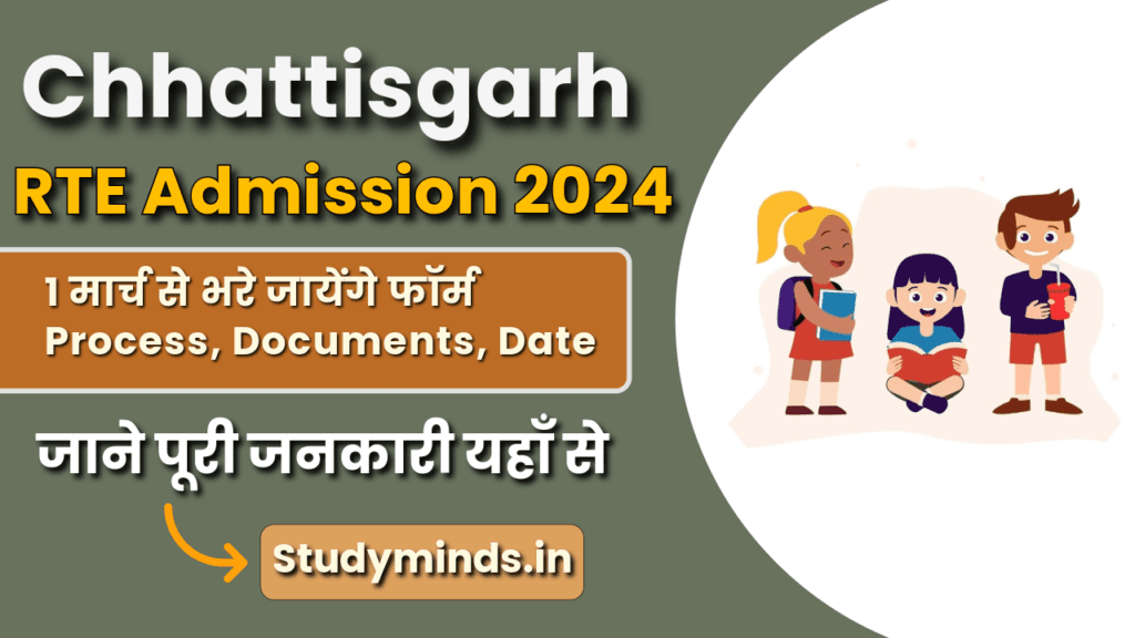 Study MINDS - सरकारी योजनाओं की जानकारी हिंदी में