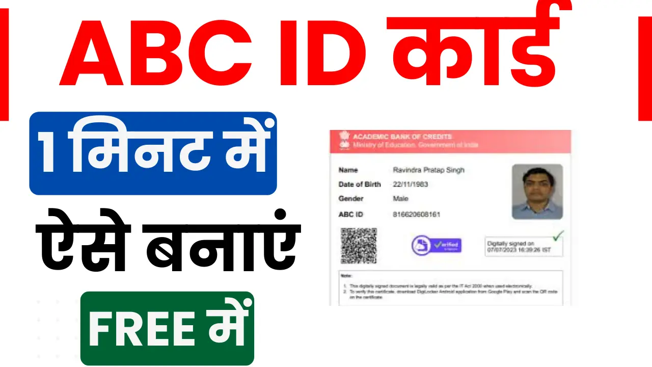 ABC ID Card Download pdf: Login, Create, Update @ digilocker & abc.gov ...